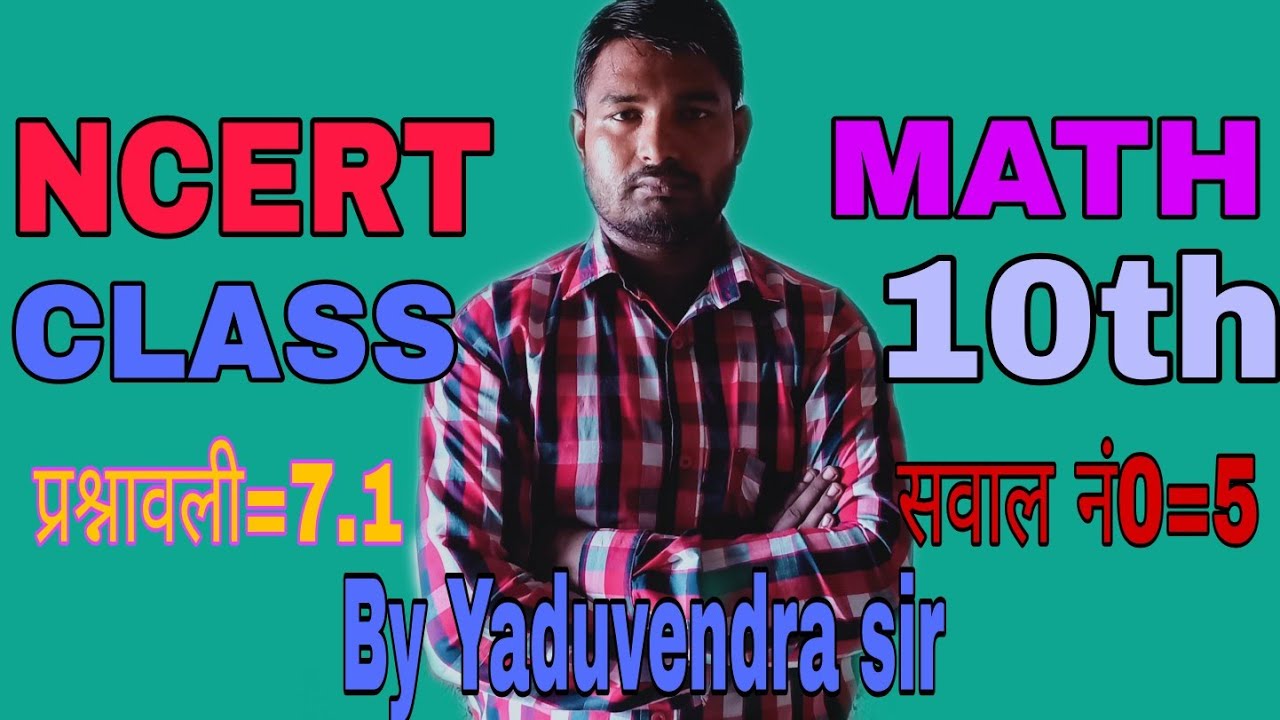 Ncert Maths Class 10 Exercise 7 1 Question 5 YouTube Ncert Maths Class 10 Exercise 7 1 Question 5 YouTube