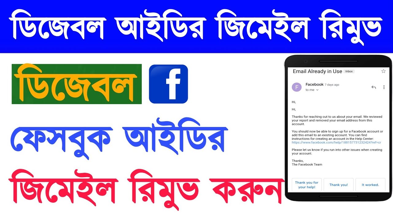How To Remove Gmail From Disabled Facebook Account How To Remove Gmail From Disabled Facebook Account