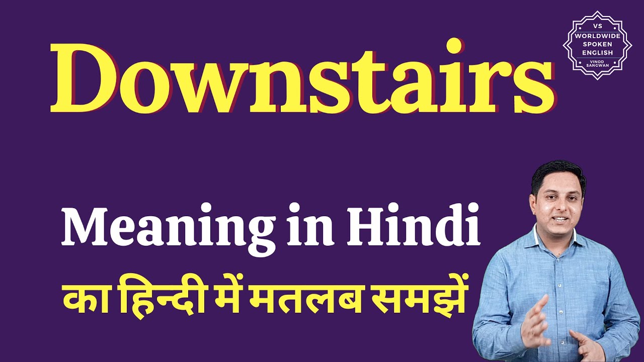 Downstairs Meaning In Hindi Downstairs Ka Matlab Kya Hota Hai YouTube downstairs-meaning-in-hindi-downstairs-ka-matlab-kya-hota-hai-youtube