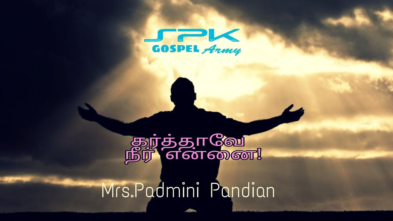 Karthavae Neer Ennai | Sangeetham 139 | Mrs Padmini Pandian | SPK ...
