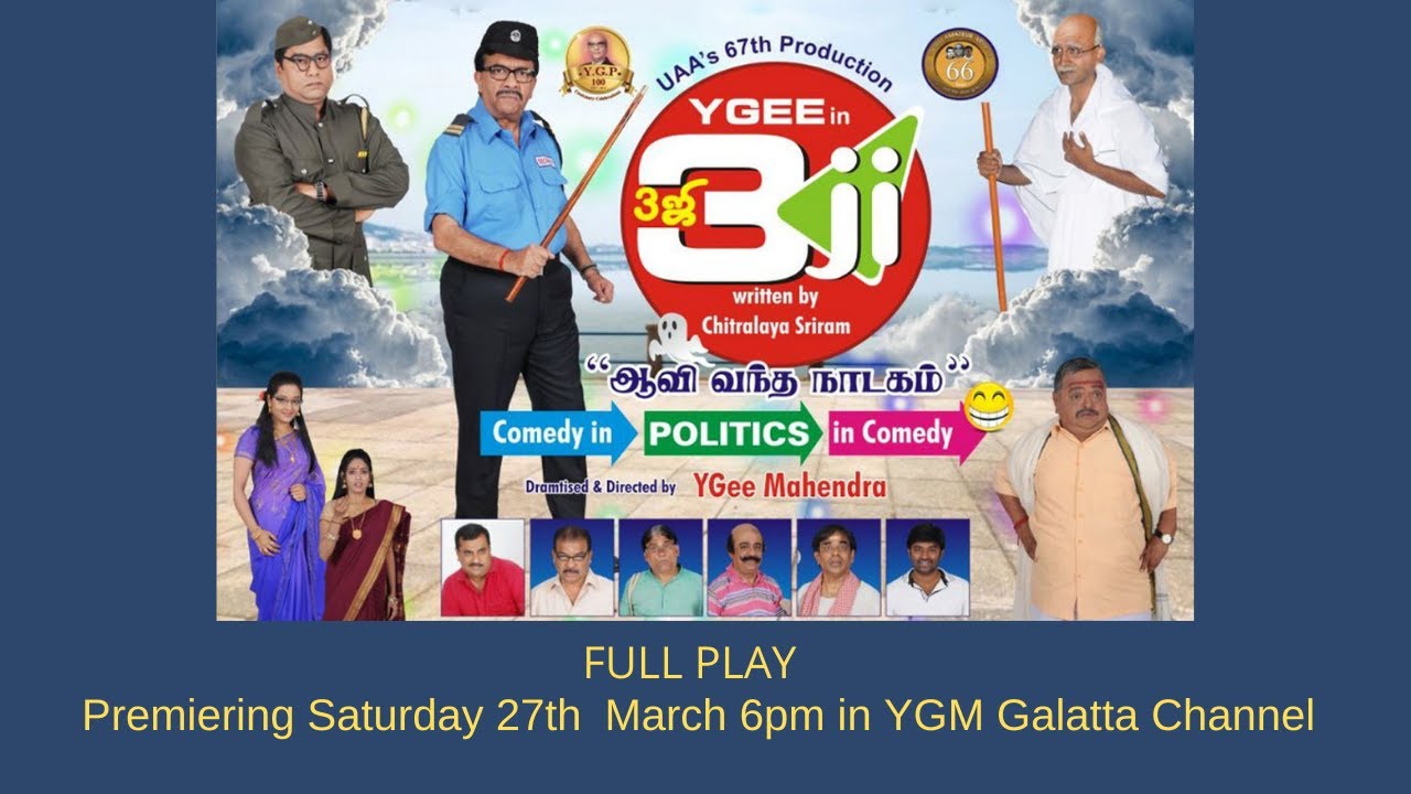 YGEEM'S 3JI FULL PLAY with GANDHIJI NETHAJI & DAMOJI - YouTube