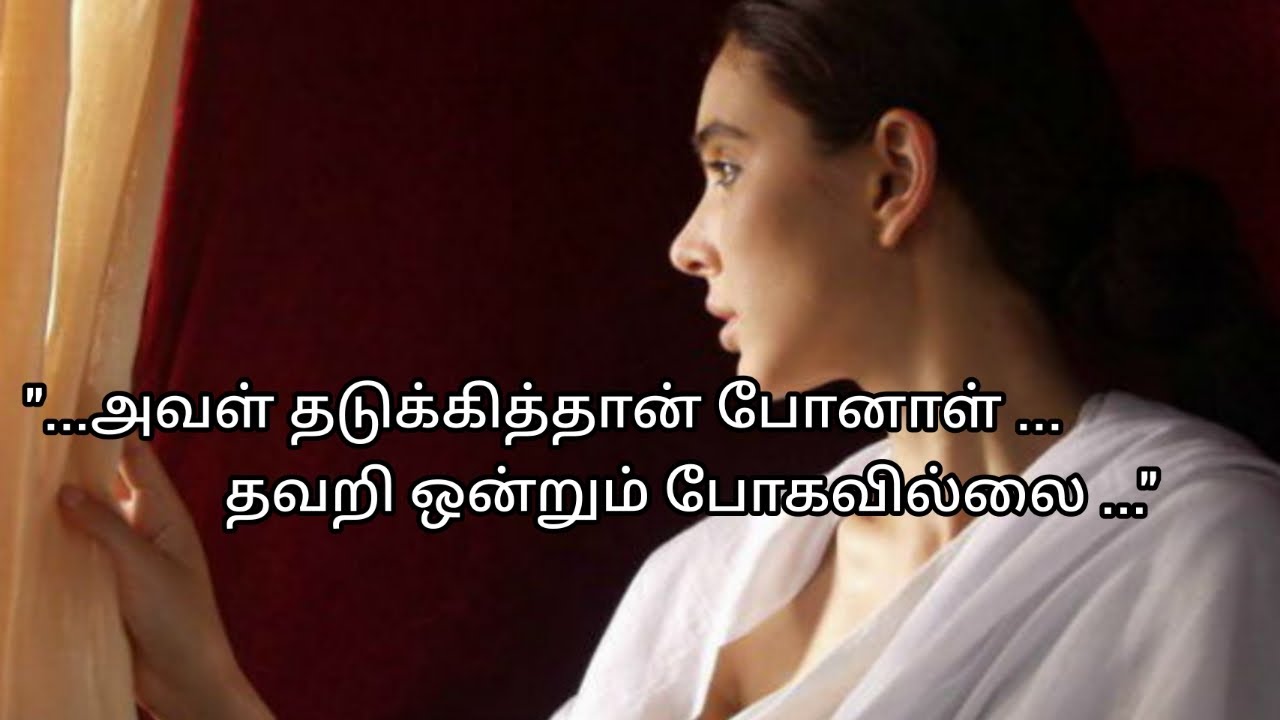 மறுமணம் கவிதை |விதவைப் பெண் | கைம்பெண் | Marumanam Kavithai | Vithavai ...