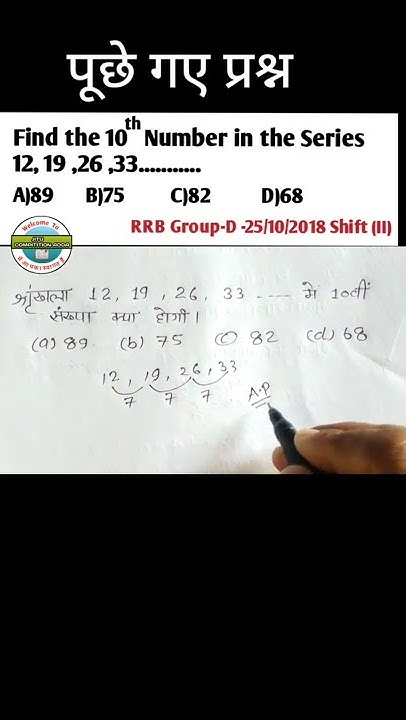 Number System Math Trick By Jitu Sir!!Group-D 2018 में पूछे गए प्रश्न!!#MathHotTrick # ...