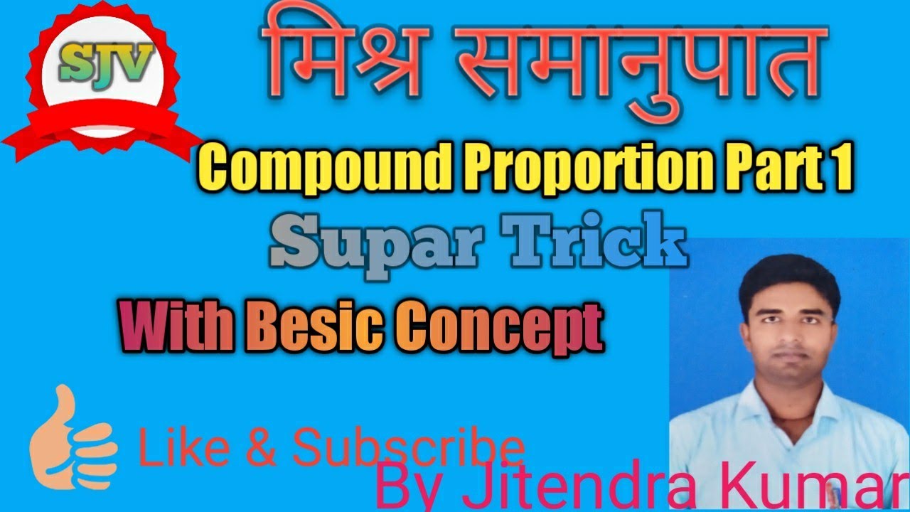 Compound proportion part 1 - YouTube