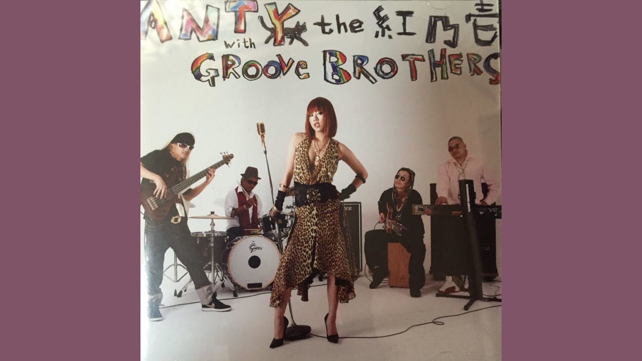 ANTY the 紅乃壱 - よりどり気取り (GB stage RIDDIM) - YouTube