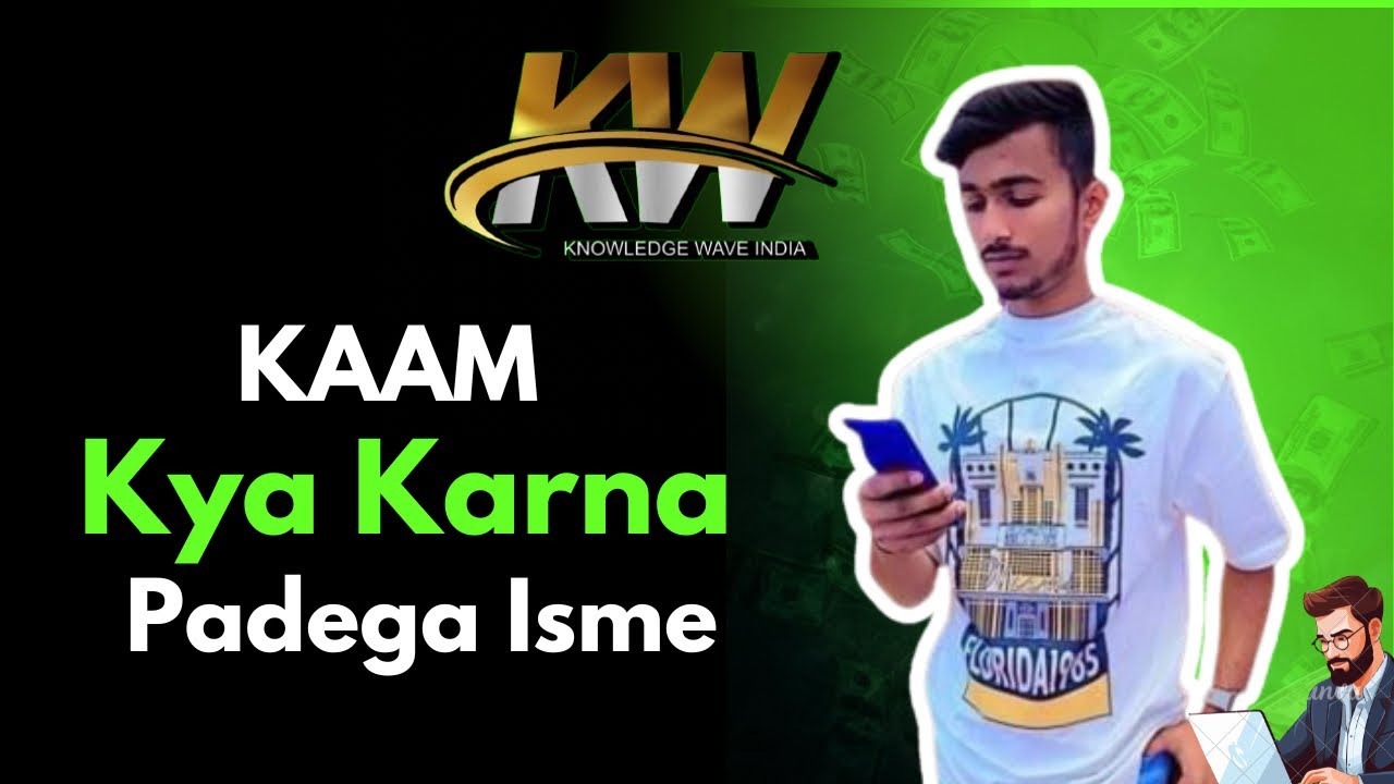 Kaam क्या Karna Padega Isme? Knowledge Wave India - YouTube