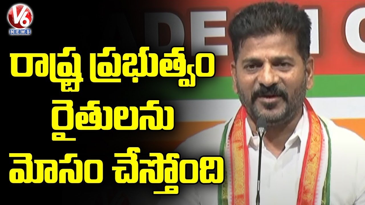 PCC Chief Revanth Reddy Comments On CM KCR Paddy Procurement V6 pcc-chief-revanth-reddy-comments-on-cm-kcr-paddy-procurement-v6