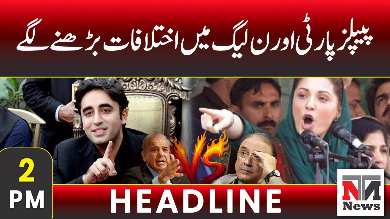 Differences between PPP and PML-N are increasing | 2 PM Headlines | NTN ...