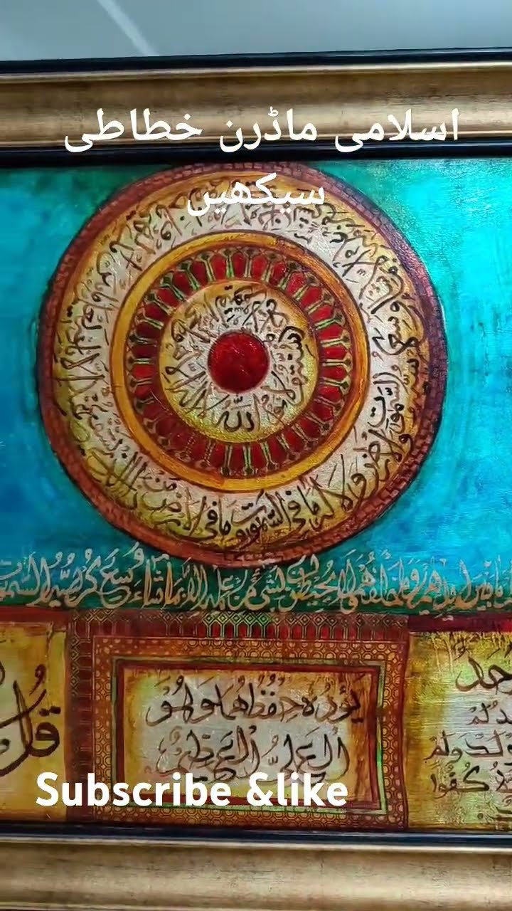 Modern Arabic calligraphy by Saima ashfaq,#viral#shorts - YouTube