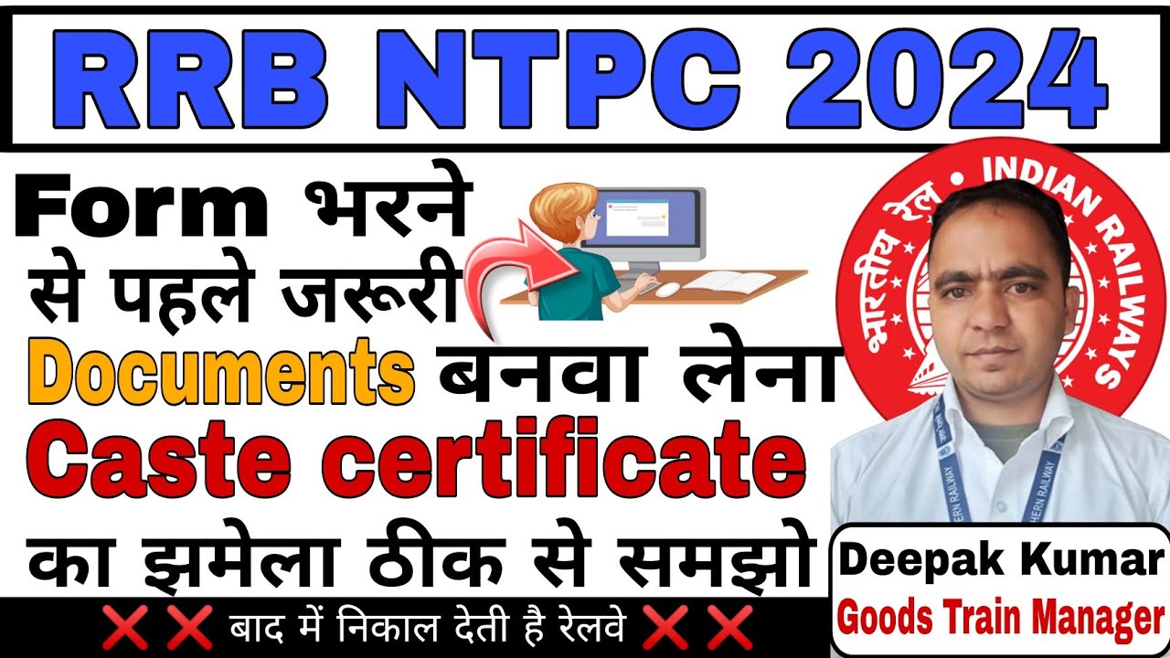 rrb ntpc cast certificate railway format 2024 | obc sc st ews ...