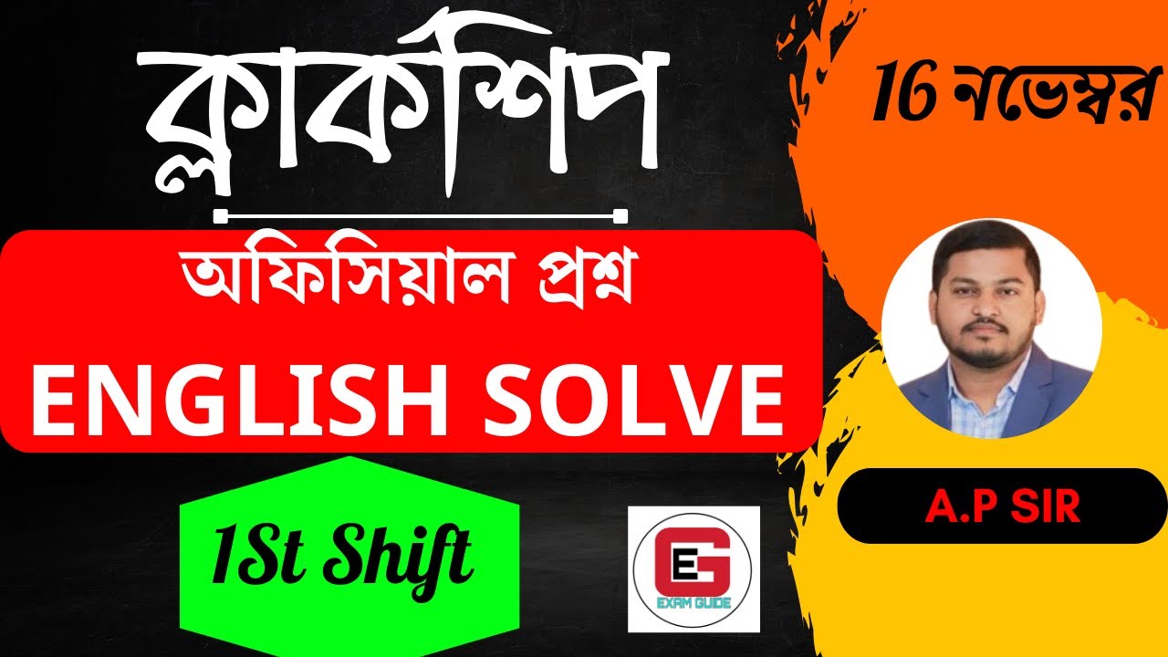 Clerkship 1st Shift English Solve - YouTube