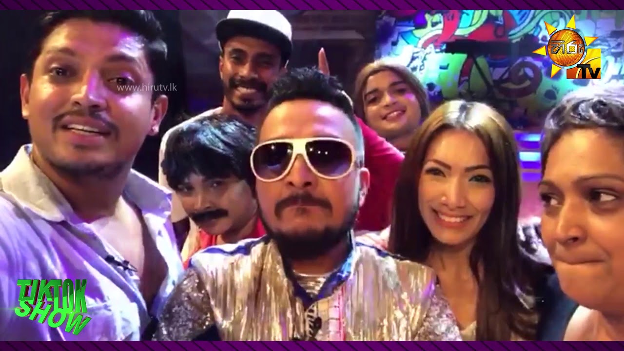 හිරු Tik Tok Show | සිකුරාදා රාත්‍රී 10.30 ට... - YouTube