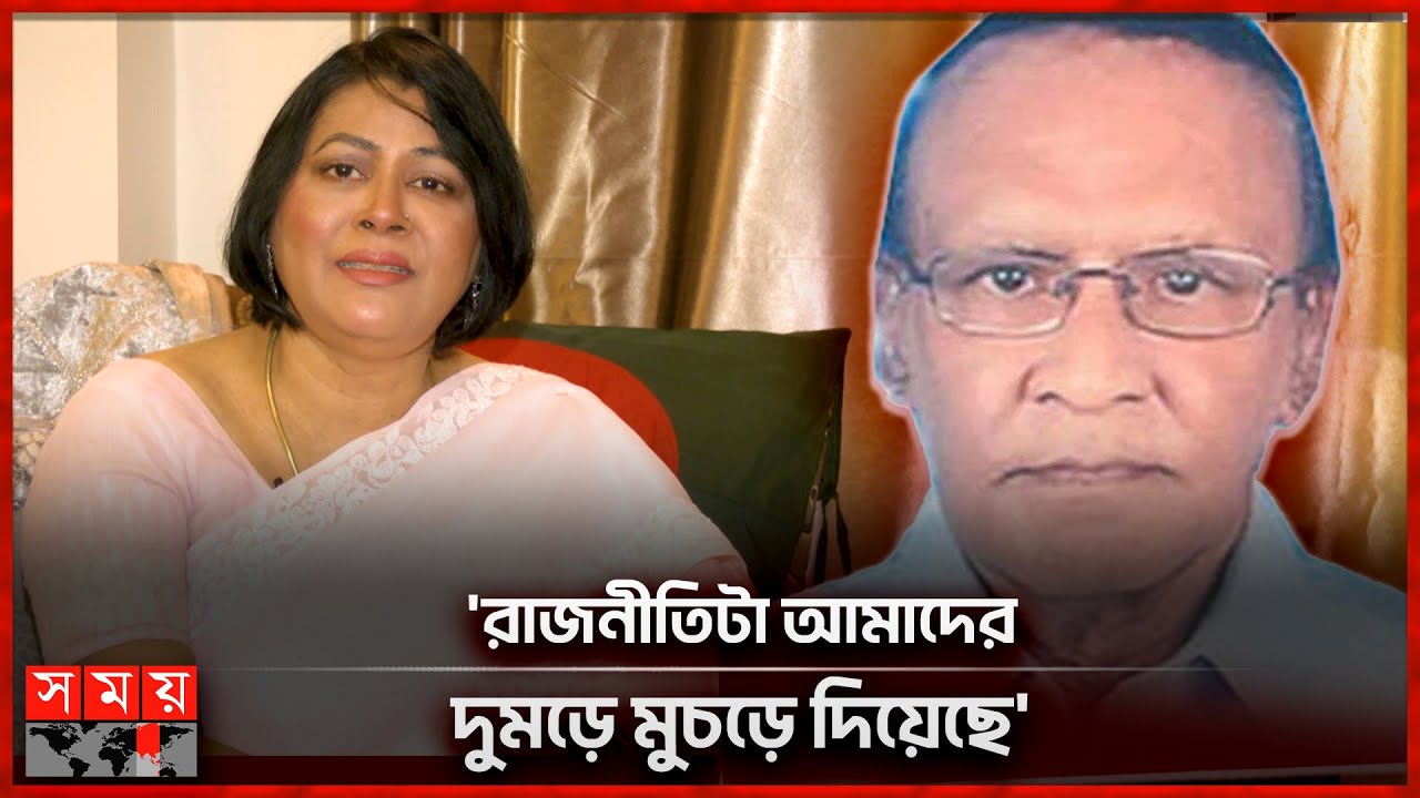 ইলোরার চোখে বাবা নয়ীম গহর | Naeem Gohor | Elora Gohor| Somoy ...
