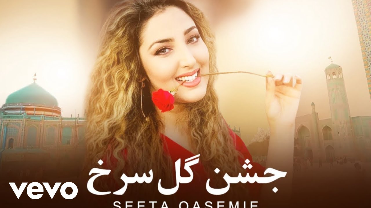 Seeta Qasemie - Jashne Gole Sorkhe Mazar ( Official Video ) - YouTube