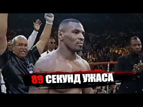 Самый Жесткий Бой — Майк Тайсон vs Питер Макнили [ Легендарные Бои ]