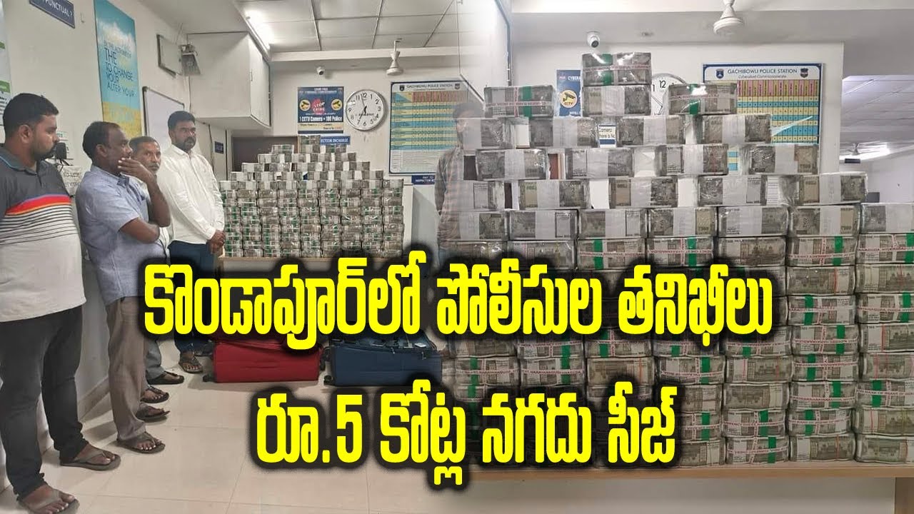 Hyderabad Police Seized 5 Crores Cash | Assembly Elections 2023 ...