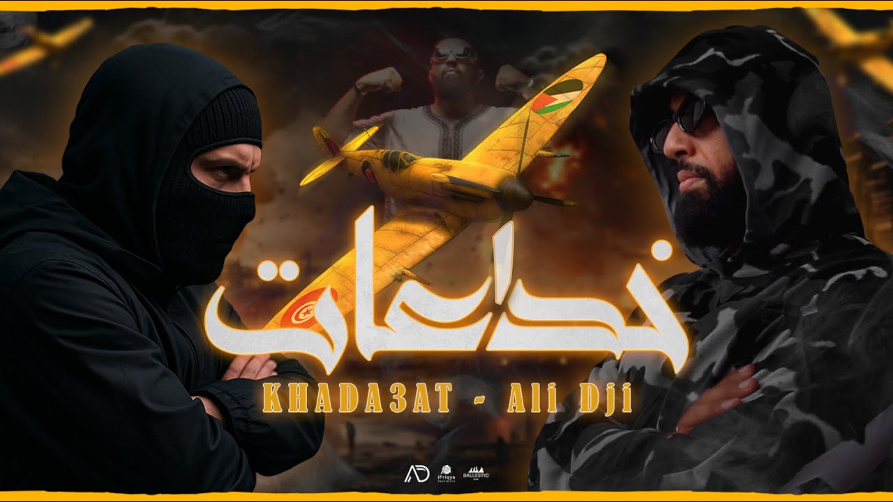 Ali Dji - KHADA3AT (Official Music Video) | خدعات - YouTube