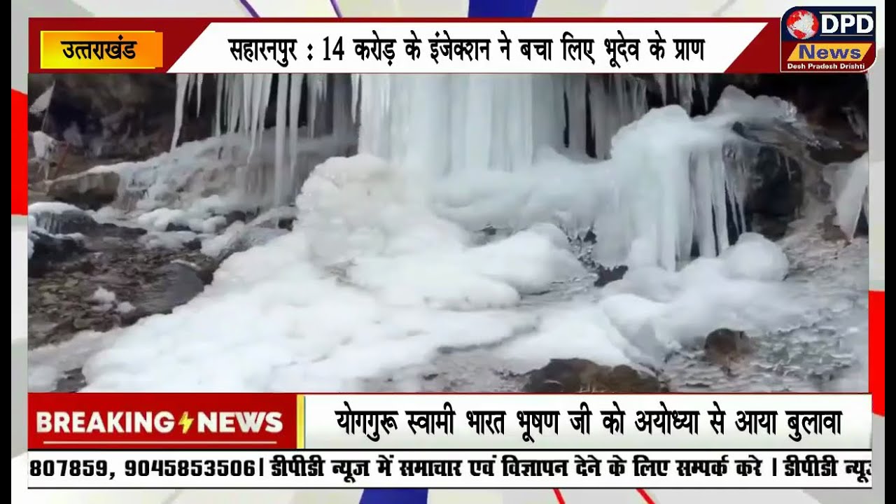 DPD News I आज की ताजा ख़बर | 15 December 2023 I Today Latest news I खबर ...