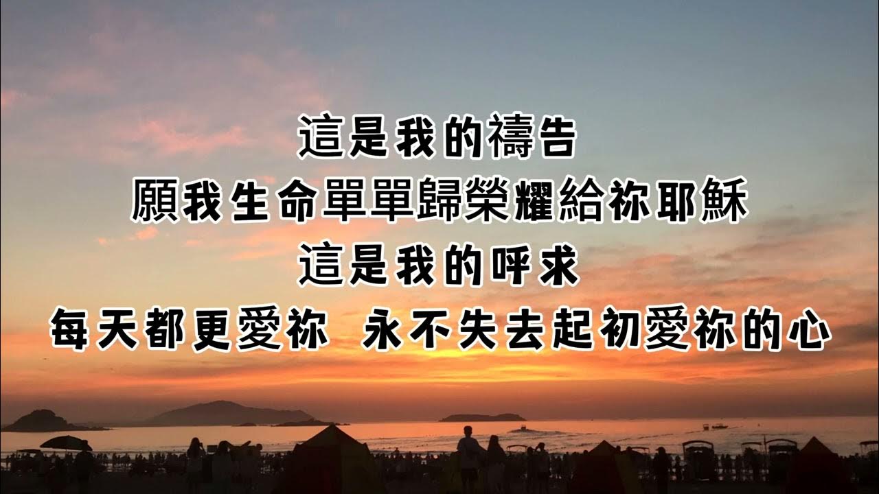 每一天我需要你I need you 赞美之泉#赞美诗歌 - YouTube
