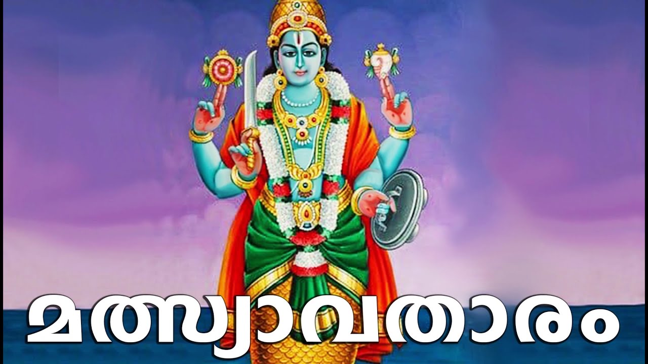 Dashavatar Of Lord Vishnu | മത്സ്യാവതാരം | Malsyavatharam | Episode 1 ...