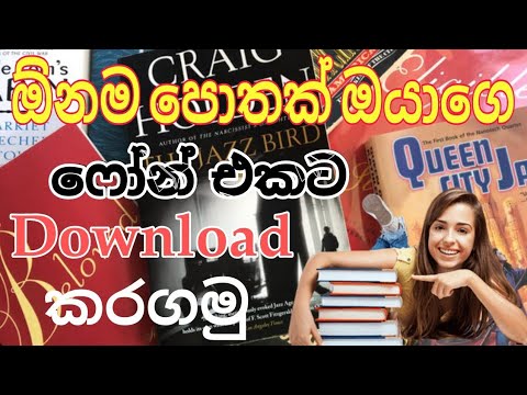 Sinhala Novels free download pdf 😊😍 @sngeekplus - YouTube