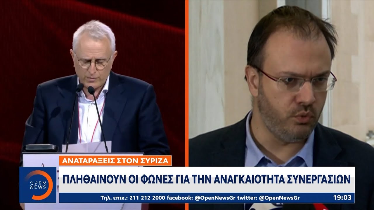 Αναταράξεις στον ΣΥΡΙΖΑ: Πληθαίνουν οι φωνές για την αναγκαιότητα ...