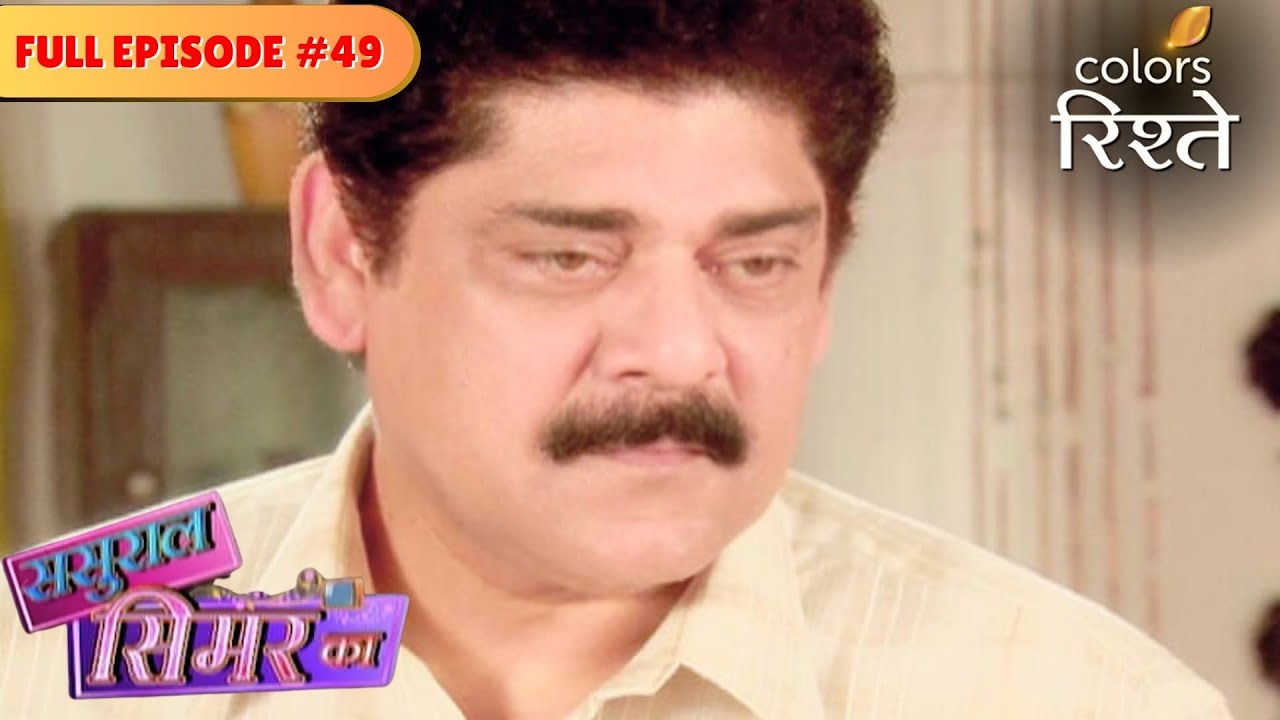 Jamnalal mortgage the house. | Sasural Simar Ka | Full Episode 49 ...