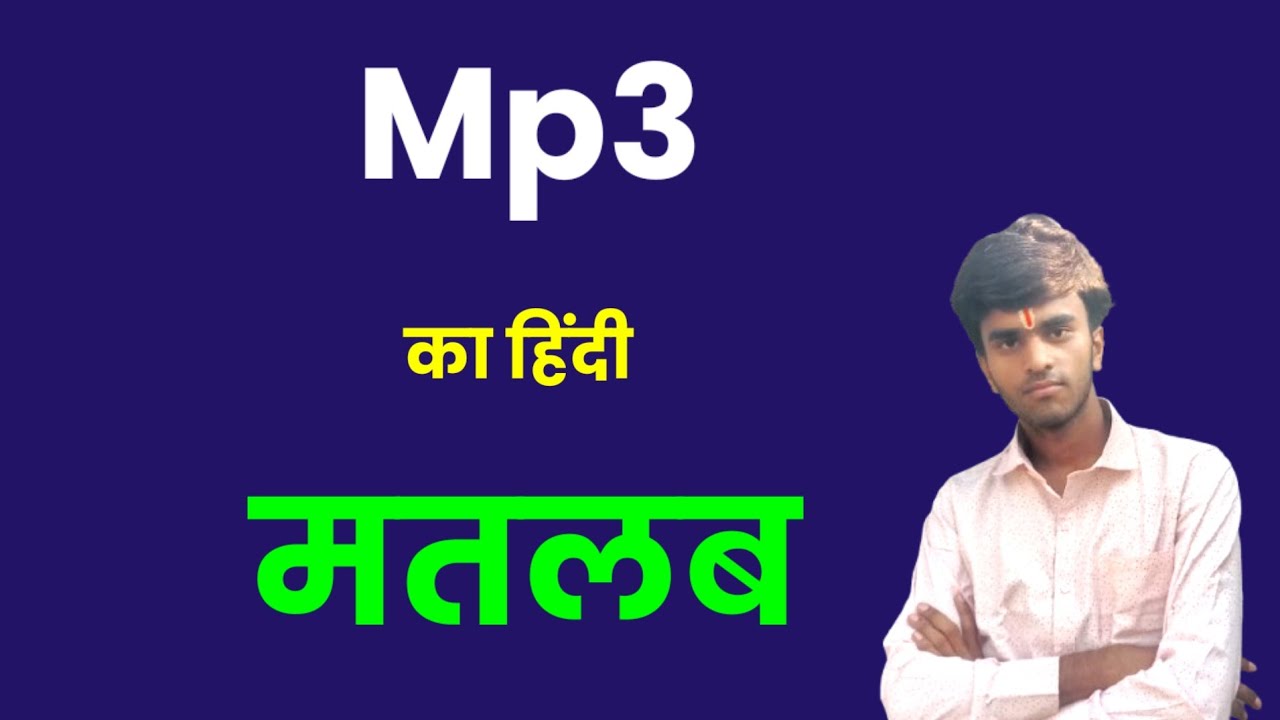 Mp3 Meaning in hindi। Mp3 ko hindi me kya kahte hai। Niranjan English ...