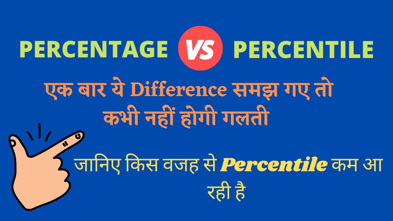 What Is Percentile In CAT Exam Understand With This Simple Trick