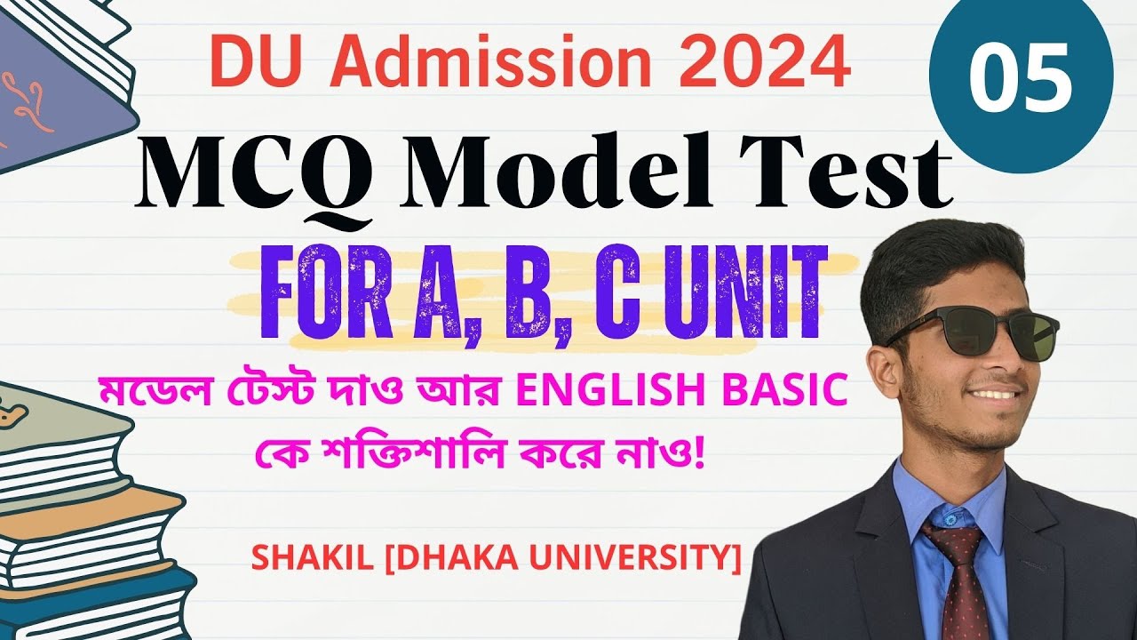DU Admission English MCQ Model Test - Class 05 - English Quiz by ...