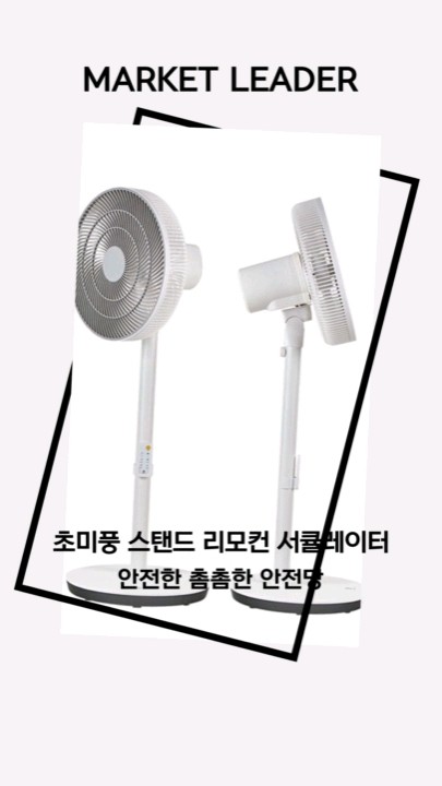 초미풍 스탠드 리모컨 서큘레이터 14인치 이상기후 선풍기 써큘레이터 폭염 더위 더위탈출 무더위 Youtube
