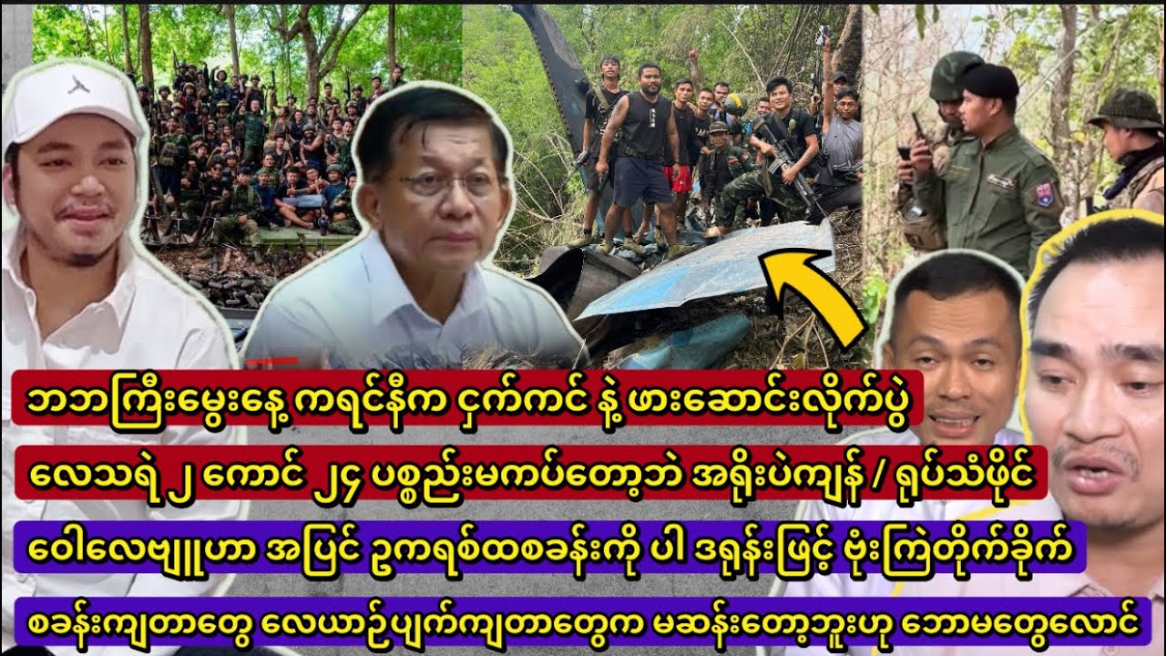 Min Aung Hlaing - YouTube