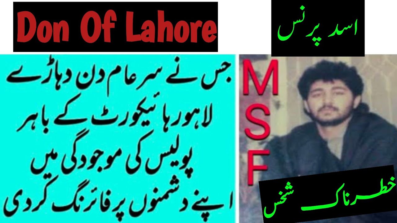 | Don Of Lahore | Most Killer | Gangstar | Asad Prince life story ...