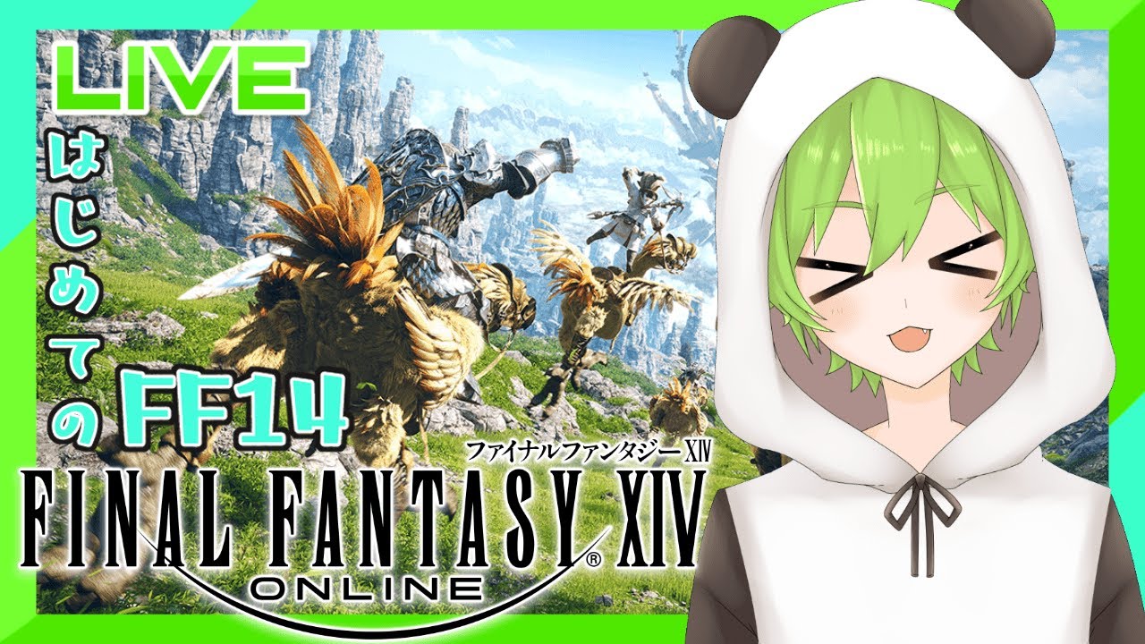 【ff14】#2 新しい街にいくっぽい～【御影このは/新人Vtube】 - YouTube