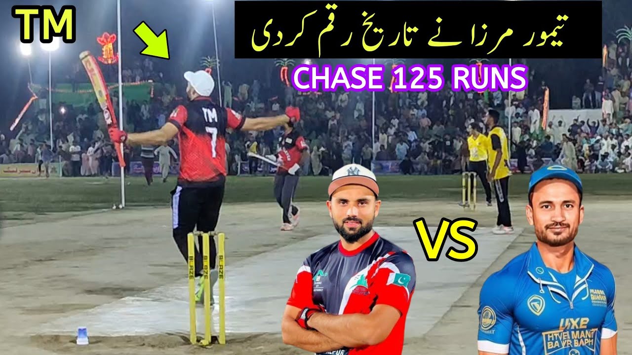 TM ON FIRE|125 RUNS CHASE IN 30 BALLS|TAMOUR MIRZA BEST BATTING|TM ...