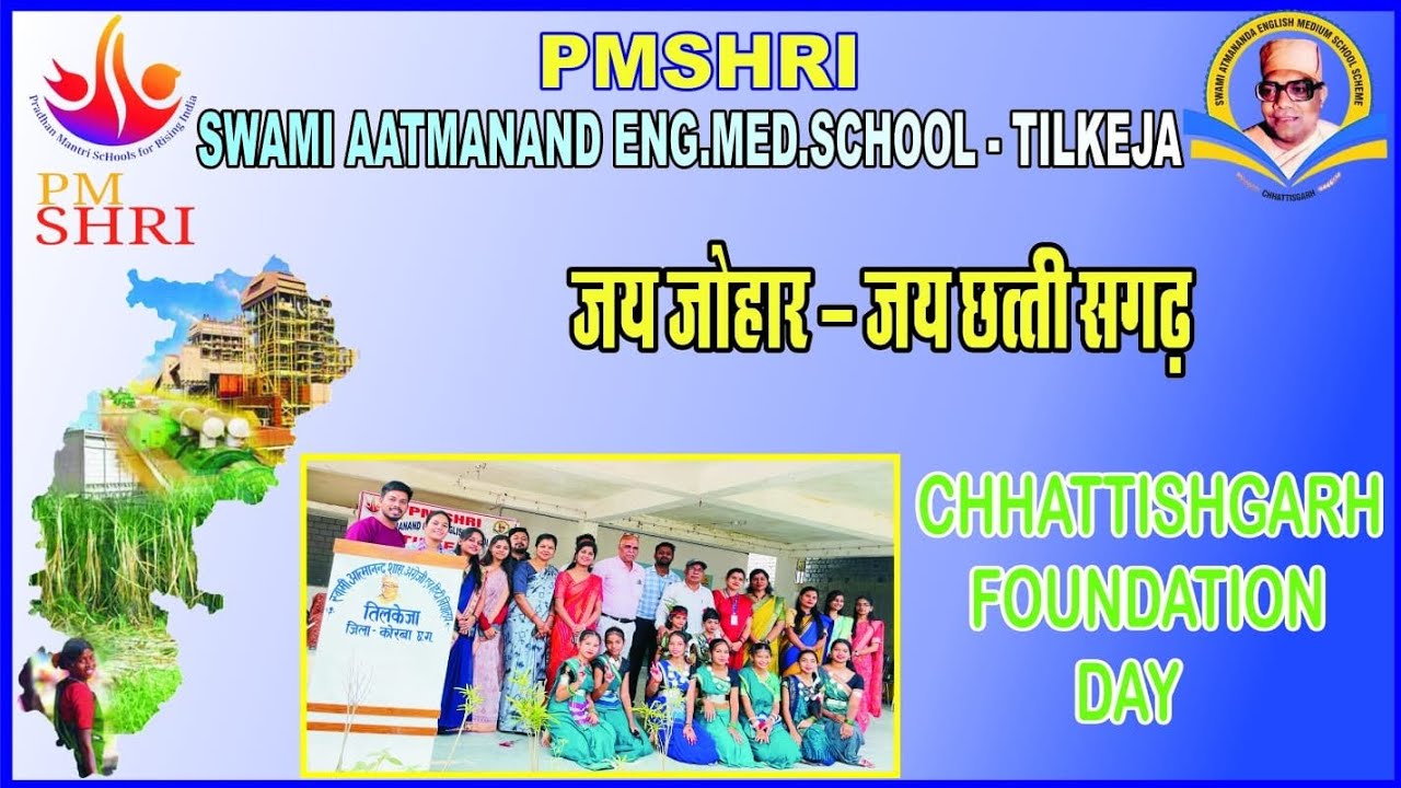 Chhattisgarh foundation day celebration ...__. Swami atmanand school ...