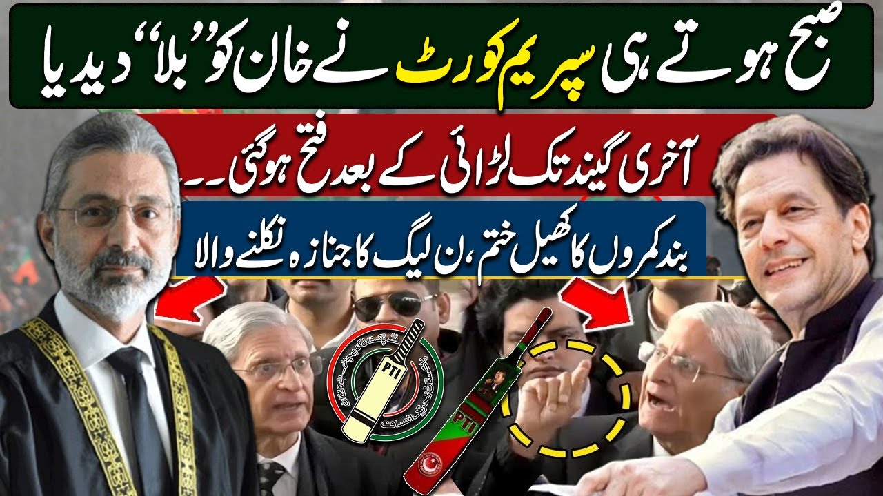 Supreme Court Restore PTI Bat Symbol | Imran Khan Lawyer Suleman Akram ...