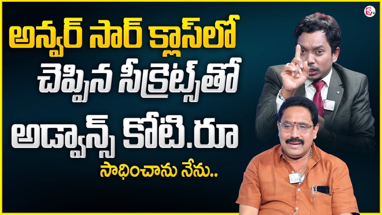 SHEIK ANWAR : Rathnakar Reddy About Power of Law of Attraction | 1Crore ...