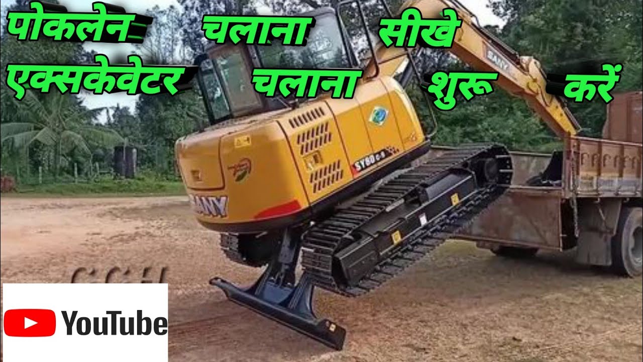 Excavator learning video #yt #viral#excavator, EPL | Season 3 ...