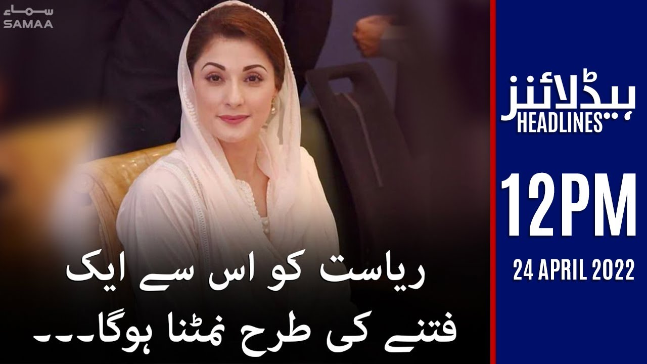 Samaa News Headlines 12pm Riyasat Ko Is Se Ek Fitne Ki Tarhan Nimatna