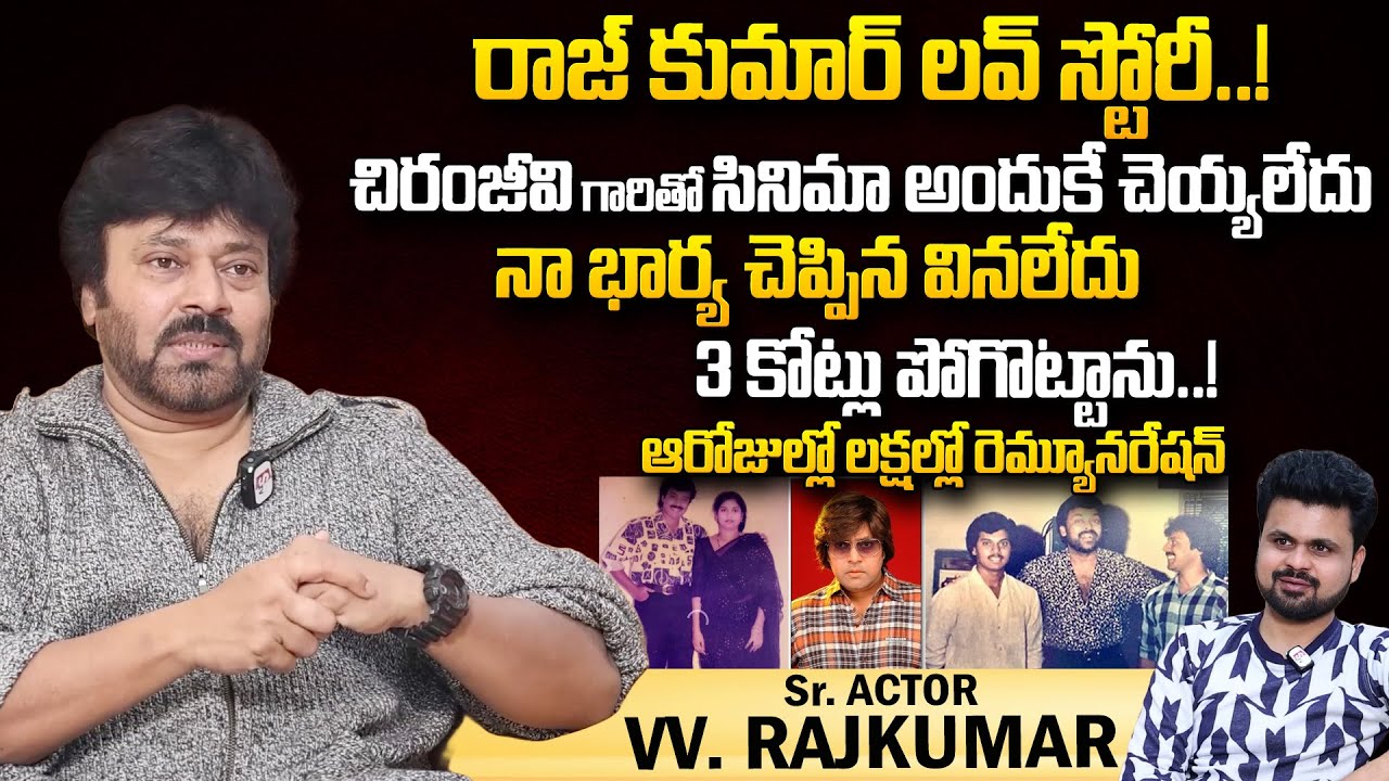 Sr Actor VV. Raj Kumar Exclusive Interview | Love Story | Properties ...