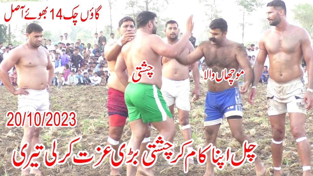 New Today Kabaddi Match | Shafiq Chishti | Muchan Wala | Maqsood Pathan ...