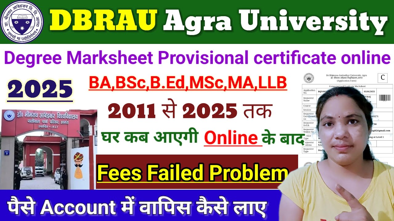DBRAU Degree Duplicate provisional Marksheet Online Apply|Agra ...