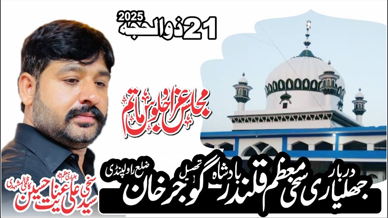 🔴 | Live Majlis aza Matamdari, 21 zilhaj 2025 jhalyari moazam shah ...