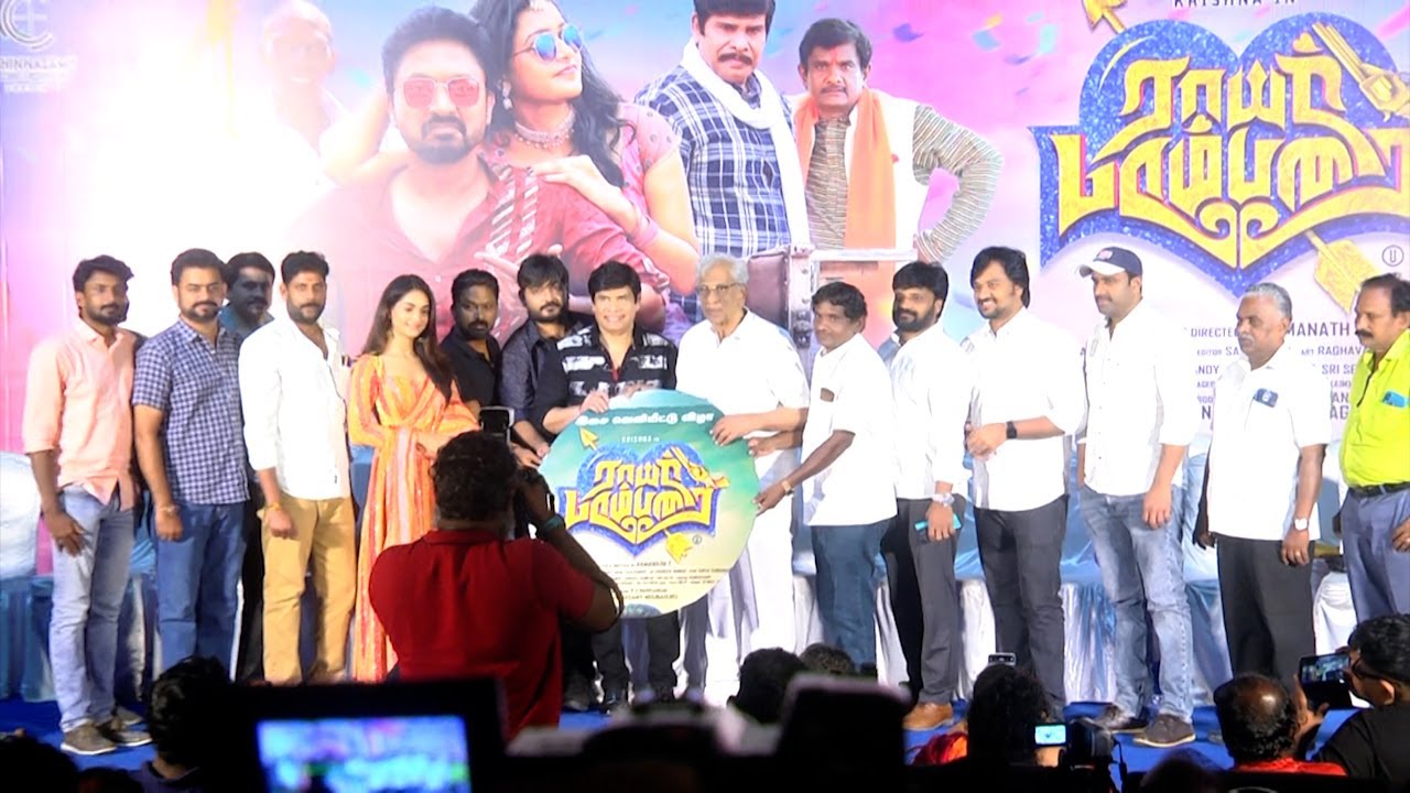Rayar Parambarai Movie Audio Launch | Krishna, Anandraj, K Rajan ...