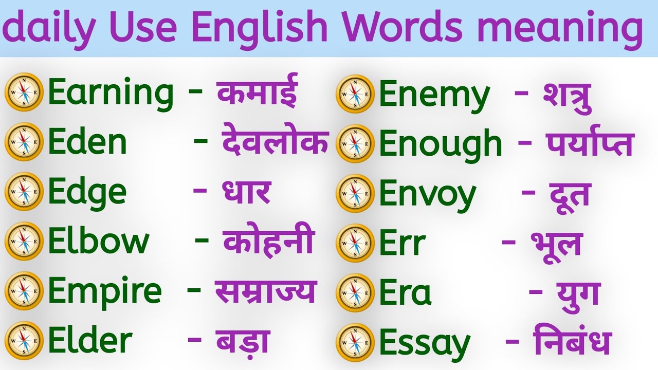 English Speaking Course English Hindi Words Meaning Word Meaning english-speaking-course-english-hindi-words-meaning-word-meaning