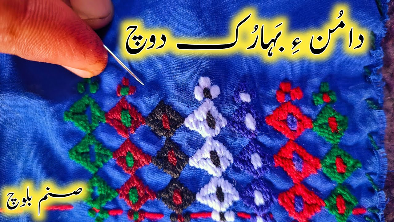 Balochi Doch Damunay Baharuk | Baharok Balochi Doch | Balochi Doch ...