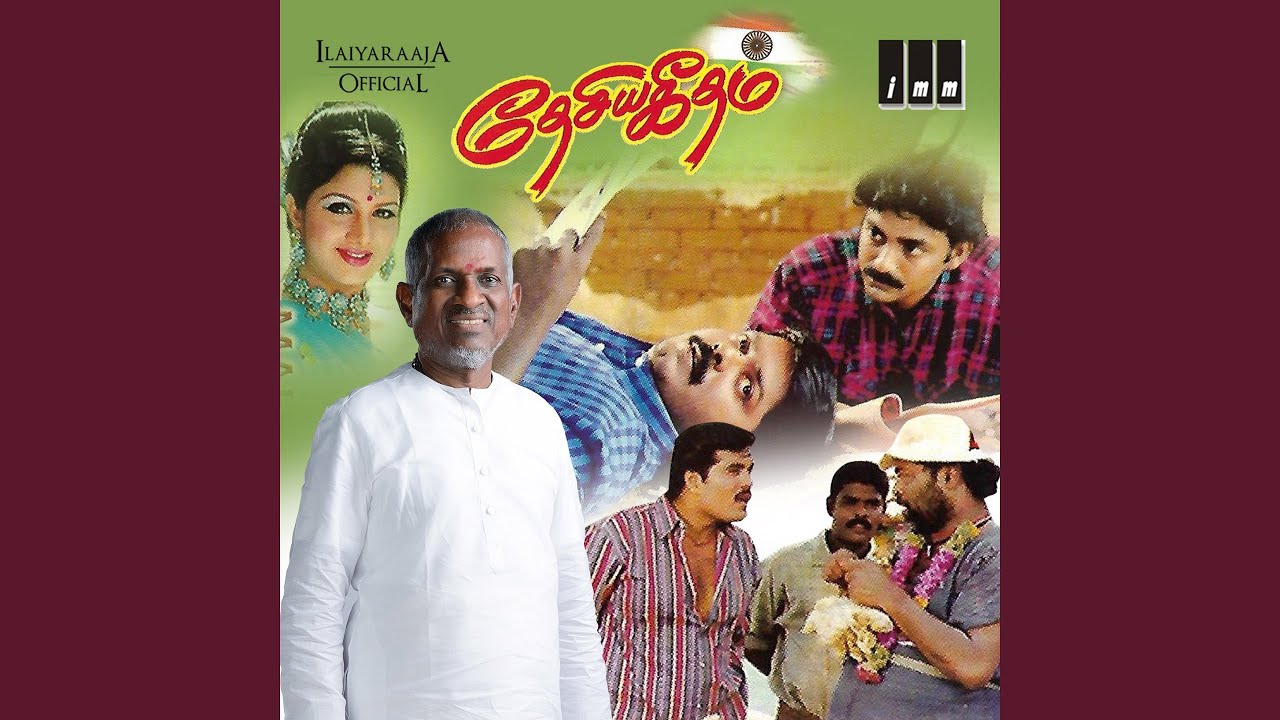 Desiya Geetham - YouTube