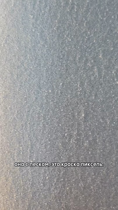 Краска с песком 😱😱😱 зачем она вообще ? #ремонтквартир #покраска #монтаж ...