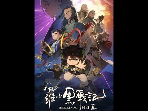 The Legend of Hei 2; Chinese Dub; Eng Sub